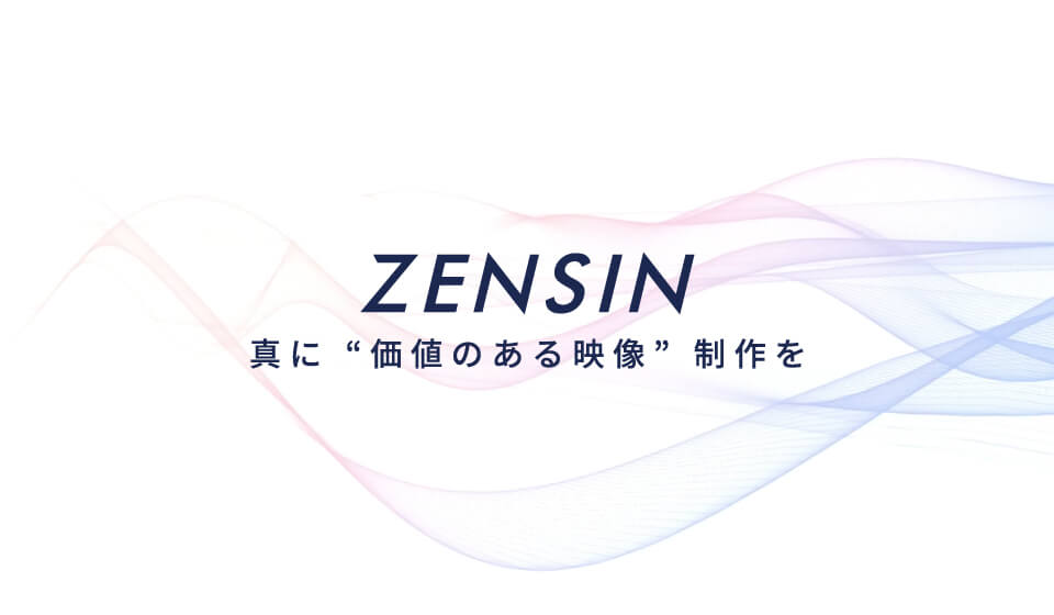 Information ｜ ZENSIN